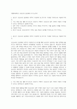 가톨릭대학교 성심교정 일반행정 자기소개서-1페이지