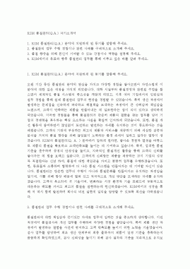 KSM 품질관리(Q.A.) 자기소개서-1페이지