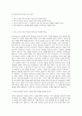 GS리테일 축수산 MD 자기소개서-1페이지