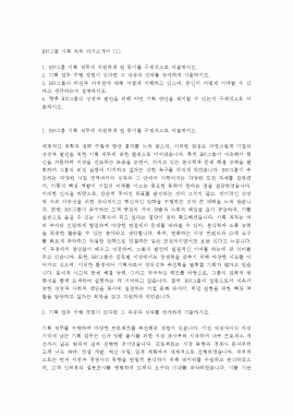 BN그룹 기획 직무 자기소개서 (1)-1페이지