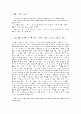 BN그룹 기획직 자기소개서-1페이지