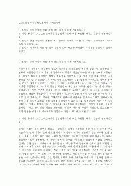 LICO_로컬라이징 한일번역사 자기소개서-1페이지