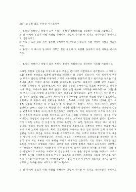 Bolt-on 2팀 골프 부동산 자기소개서-1페이지