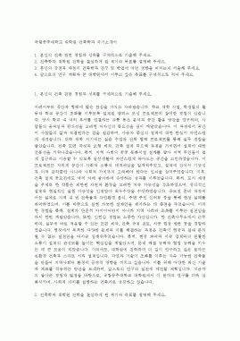 국립공주대학교 대학원 건축학과 자기소개서-1페이지