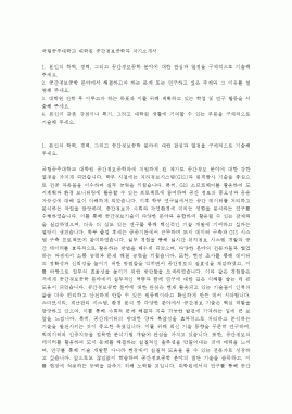 국립공주대학교 대학원 공간정보공학과 자기소개서-1페이지