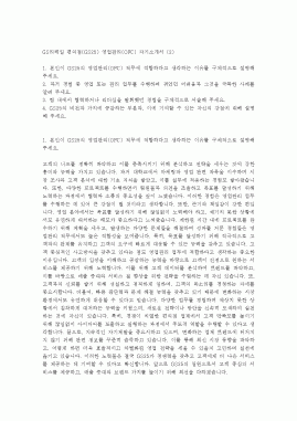 GS리테일 편의점(GS25) 영업관리(OFC) 자기소개서 (2)-1페이지
