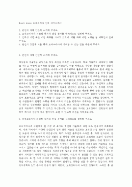 Bosch korea 보쉬코리아 인턴 자기소개서-1페이지