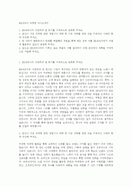 BR코리아 마케팅 자기소개서-1페이지