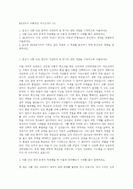 BR코리아 식품안전 자기소개서 (4)-1페이지
