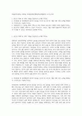 국립공주대학교 대학원 국제관광한영통번역융복합학과 자기소개서-1페이지