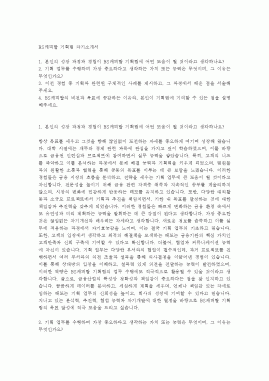 BS캐피탈 기획팀 자기소개서-1페이지