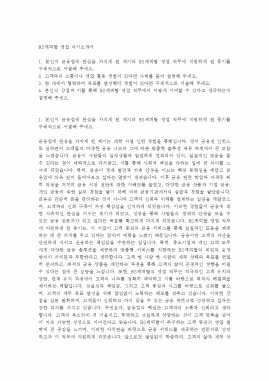 BS캐피탈 영업 자기소개서-1페이지