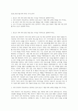 KSM_생산기술(세척 공정) 자기소개서-1페이지