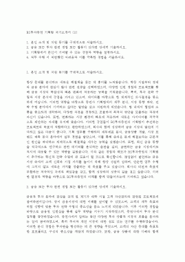 BS투자증권 기획팀 자기소개서 (2)-1페이지