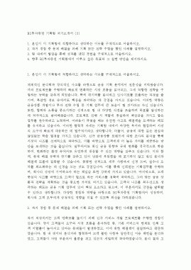 BS투자증권 기획팀 자기소개서 (3)-1페이지