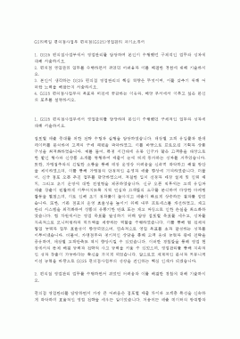 GS리테일 편의점사업부 편의점(GS25)영업관리 자기소개서-1페이지