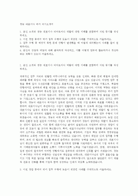 경농 대표이사 비서 자기소개서-1페이지