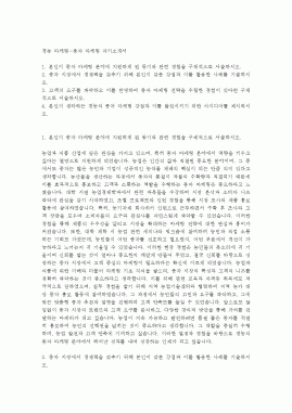 경농 마케팅-종자 마케팅 자기소개서-1페이지