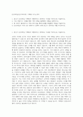 GS리테일(GS수퍼마켓) 기획팀 자기소개서-1페이지