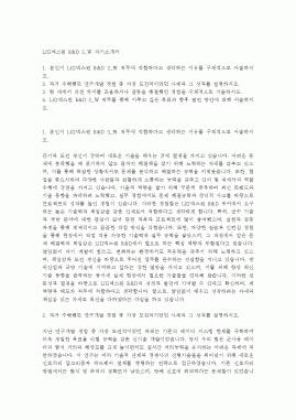 LIG넥스원 R&D S_W 자기소개서-1페이지