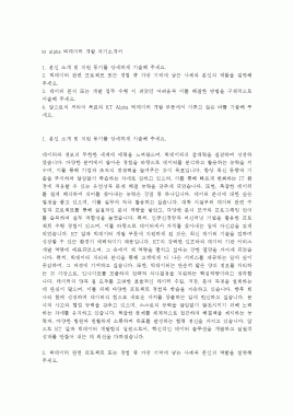 kt alpha 빅데이터 개발 자기소개서-1페이지