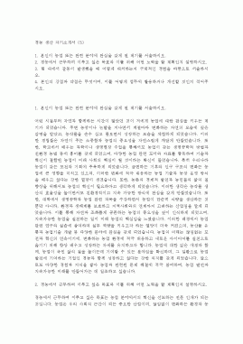 경농 생산 자기소개서 (5)-1페이지