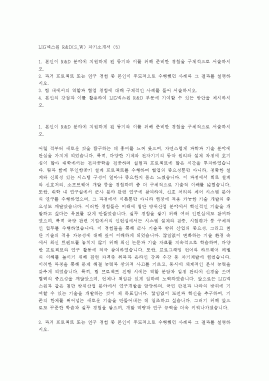 LIG넥스원 R&D(S_W) 자기소개서 (5)-1페이지