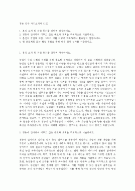 경농 연구 자기소개서 (10)-1페이지