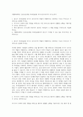 가톨릭대학교 인천성모병원 국제진료팀 러시아코디네이터 자기소개서-1페이지