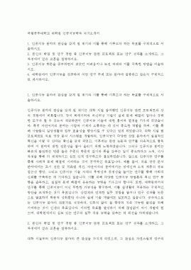 국립공주대학교 대학원 인공지능학과 자기소개서-1페이지