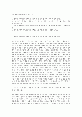 고려대학교의료원 자기소개서 (4)-1페이지