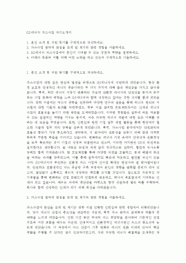 GS에너지 가스사업 자기소개서-1페이지