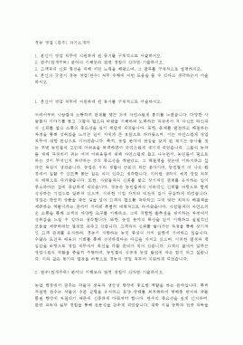 경농 영업 (관수) 자기소개서-1페이지