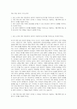 경농 영업 (종자) 자기소개서-1페이지