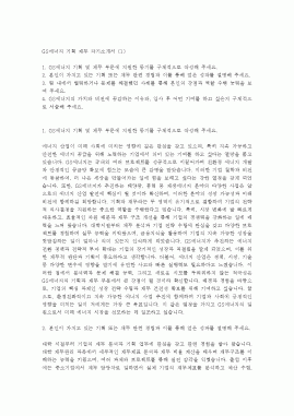 GS에너지 기획 재무 자기소개서 (1)-1페이지