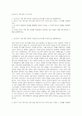 GS에너지 기획 재무 자기소개서-1페이지