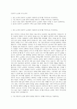 CGNTV 노크팀 자기소개서-1페이지