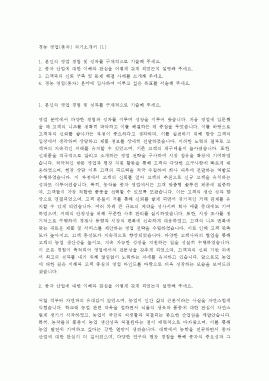 경농 영업(종자) 자기소개서 (1)-1페이지