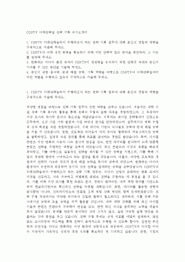 CGNTV 미래전략실 전략 기획 자기소개서-1페이지