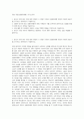경농 영업(친환경제품) 자기소개서-1페이지