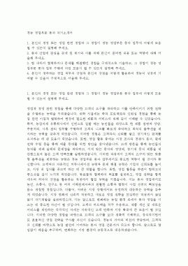 경농 영업부문 종자 자기소개서-1페이지