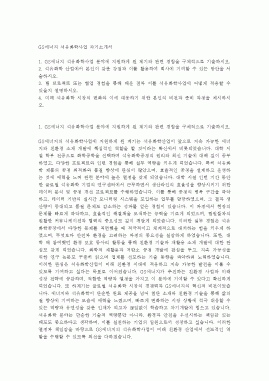 GS에너지 석유화학사업 자기소개서-1페이지