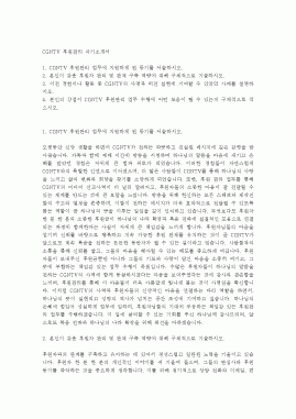 CGNTV 후원관리 자기소개서-1페이지