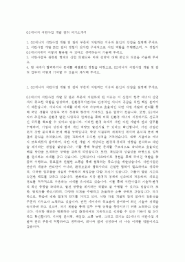 GS에너지 석탄사업 개발 관리 자기소개서-1페이지
