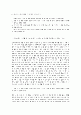 GS에너지 신에너지사업 개발 관리 자기소개서-1페이지