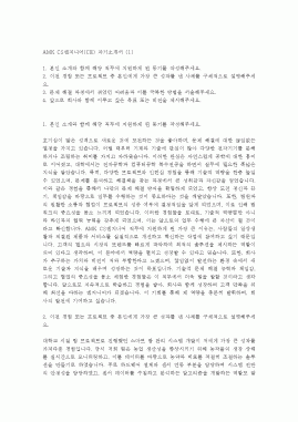 AMK CS엔지니어(CE) 자기소개서 (1)-1페이지