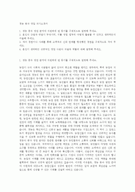 경농 종자 영업 자기소개서-1페이지