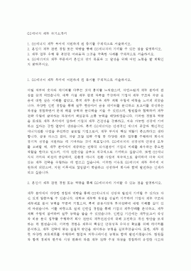 GS에너지 재무 자기소개서-1페이지