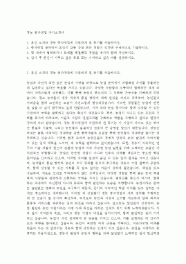 경농 종자영업 자기소개서-1페이지