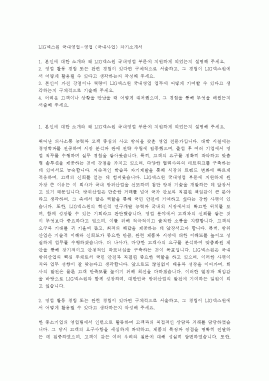 LIG넥스원 국내영업-영업 (국내사업) 자기소개서-1페이지
